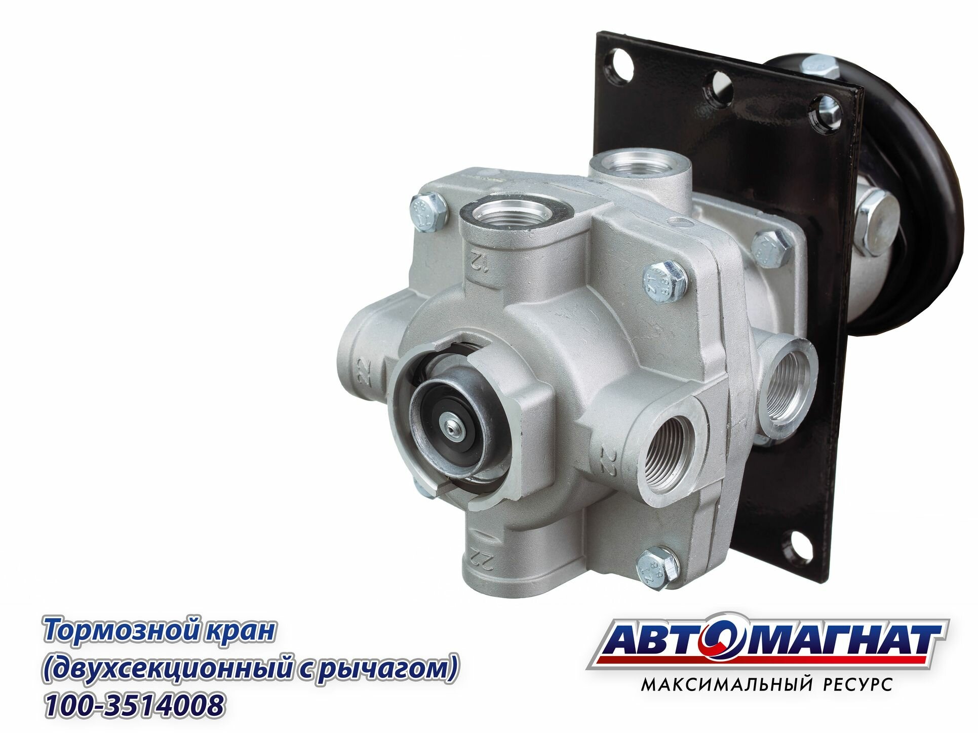 Кран ЗИЛ, КАМАЗ, МАЗ тормозной 2-х секционный с рычагом