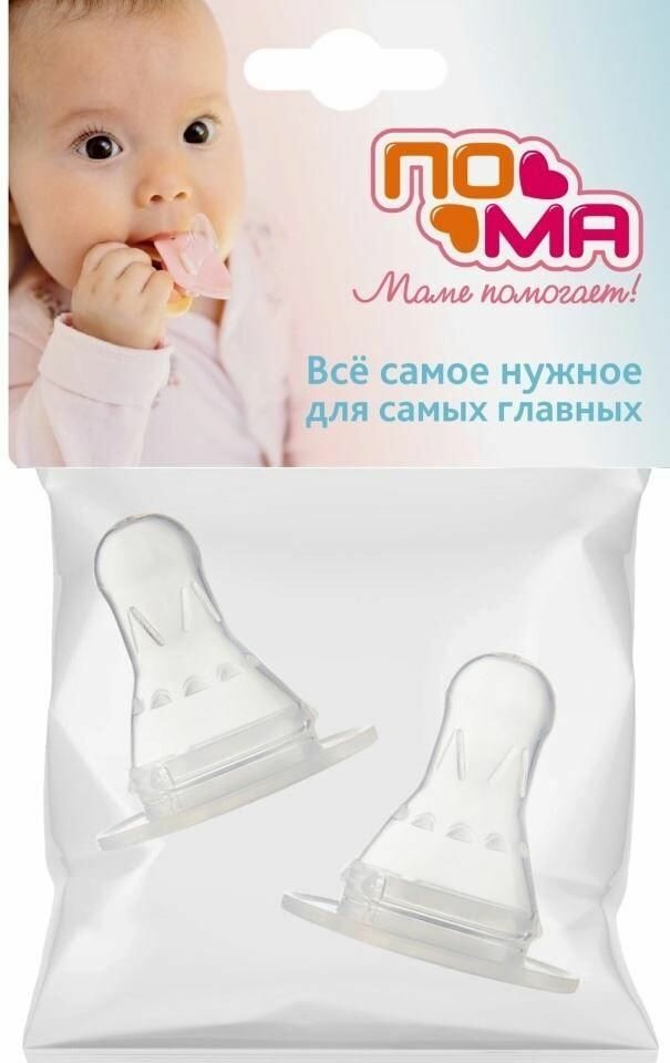 Набор силиконовых сосок для бутылочек, 2 шт