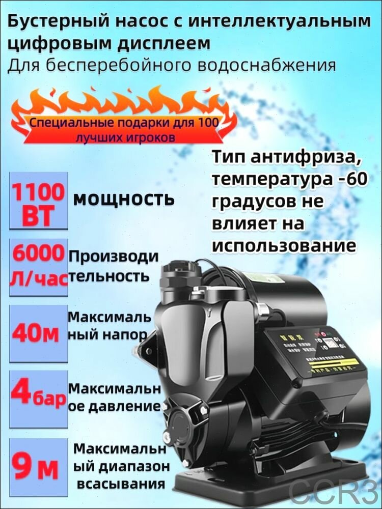Насосная станция,1100Вт,100л/мин,40м