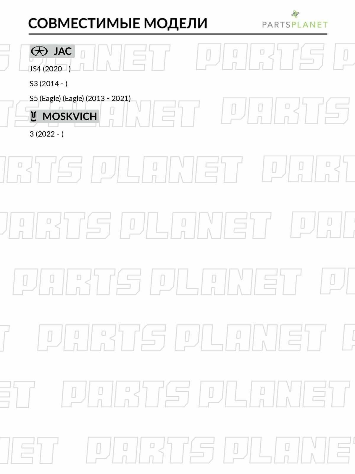 Колодки тормозные передние, для Джак JS4, S3, S5 Eagle, Москвич 3 арт 3000804