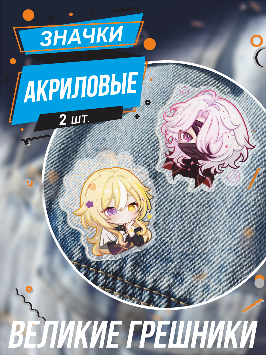 Значки на рюкзак Геншин импакт Рейндоттир