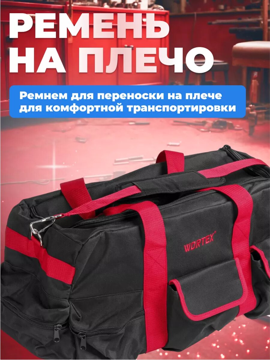 Сумка для инструмента WORTEX WB 3570 (0323321) — фото 1