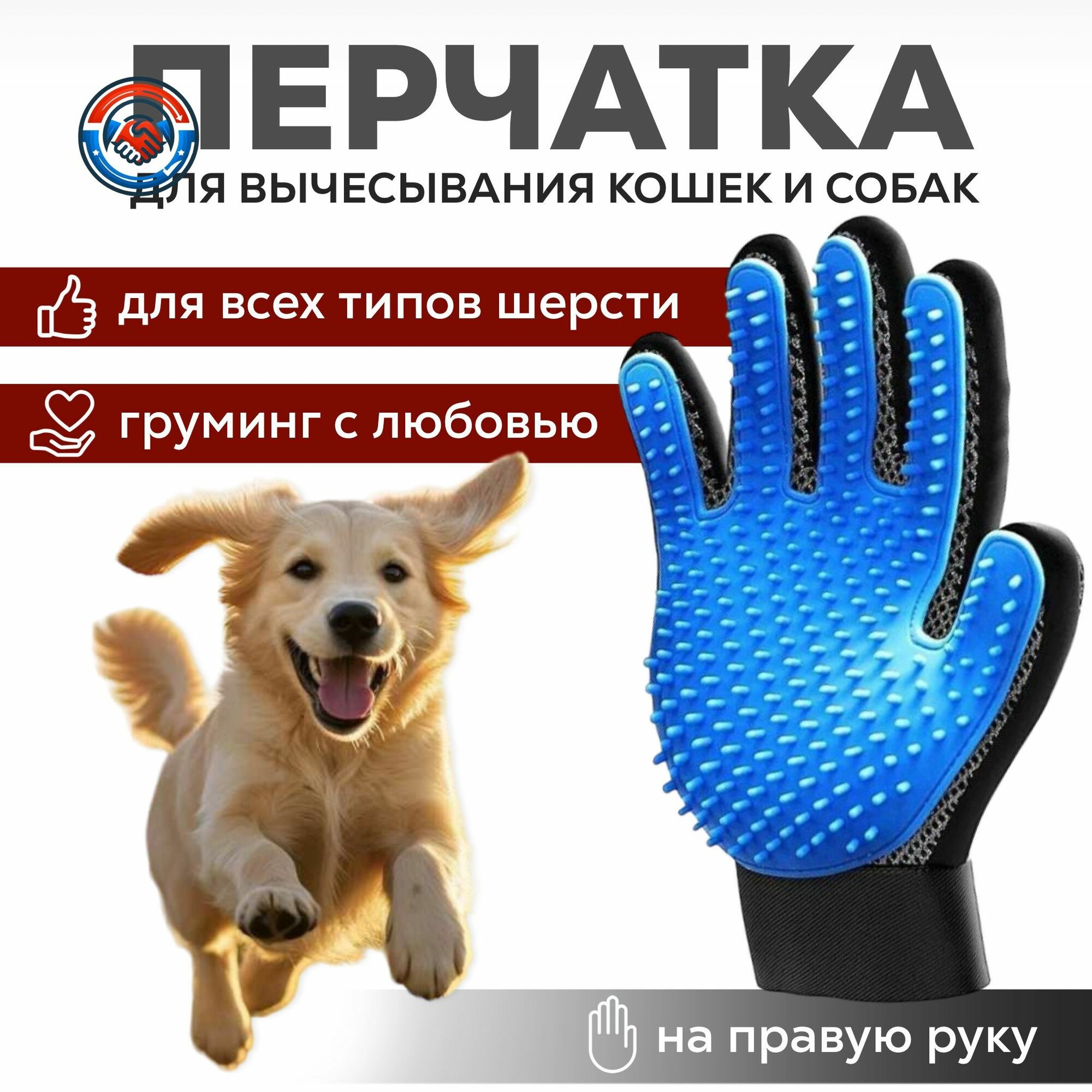 Перчатка-фурминатор для вычесывания шерсти кошек и собак, пуходерка-рукавица для груминга длинношерстных и короткошерстных животных, комфортный дешеддер с массажем