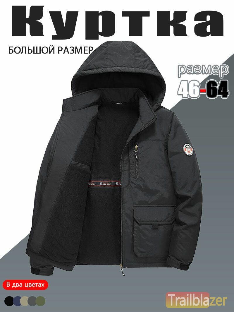 Куртка