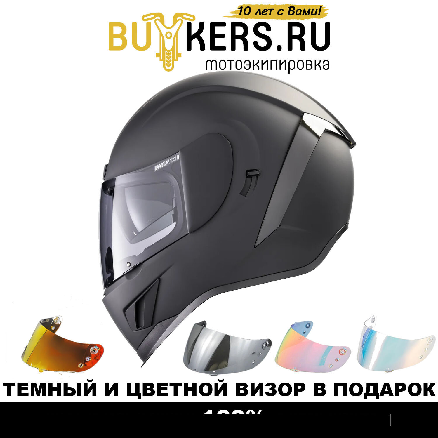 Мотошлем интеграл Icon Airform Dark черный матовый размер XL (60/61)