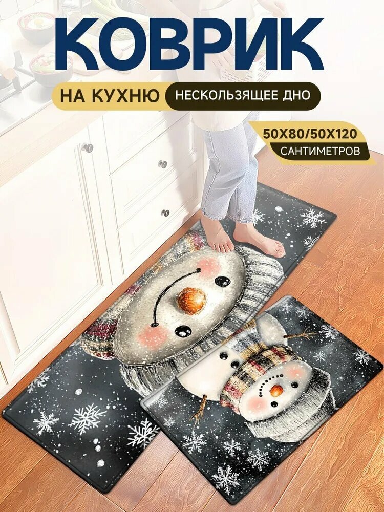 Baiyunpiaopiao Коврик для кухни 50x120 см