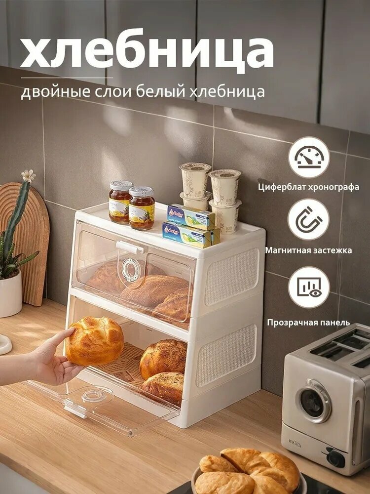 Двухслойная коробка для хранения хлеба, пластик, 40,5*26,5*39 см