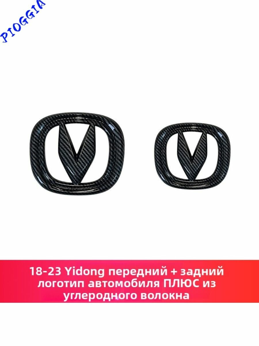 Логотип автомобиля, Эмблемы набор Changan Eado/Plus(2018-2023) шильдик Чанган, 2 Шт.