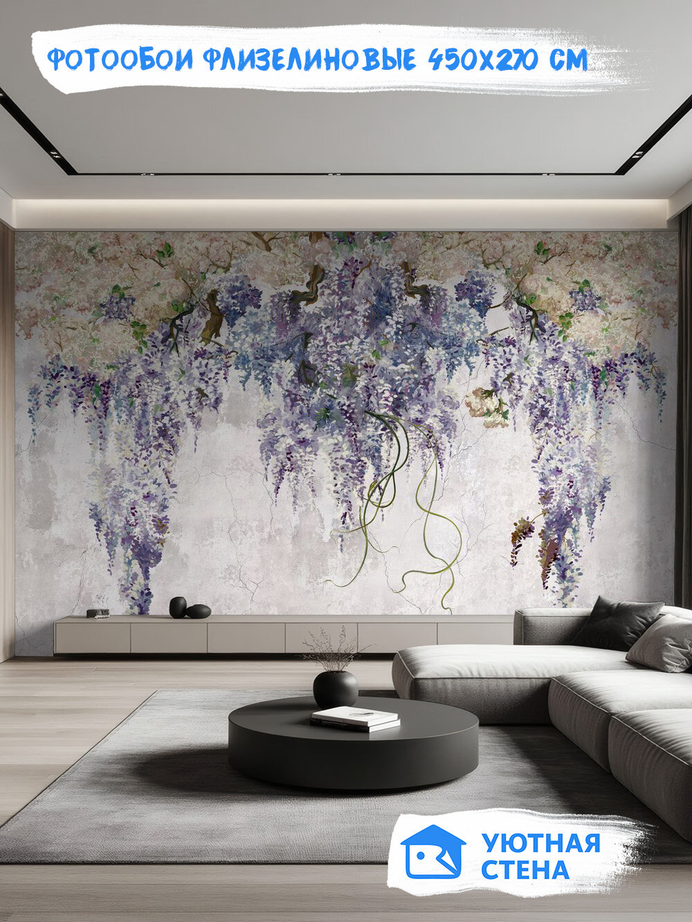 Фотообои Уютная стена "Пышные ветви цветов на стене", флизелиновые, 450х270 см