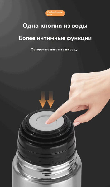 Термос Непроливайка, 0.5 л