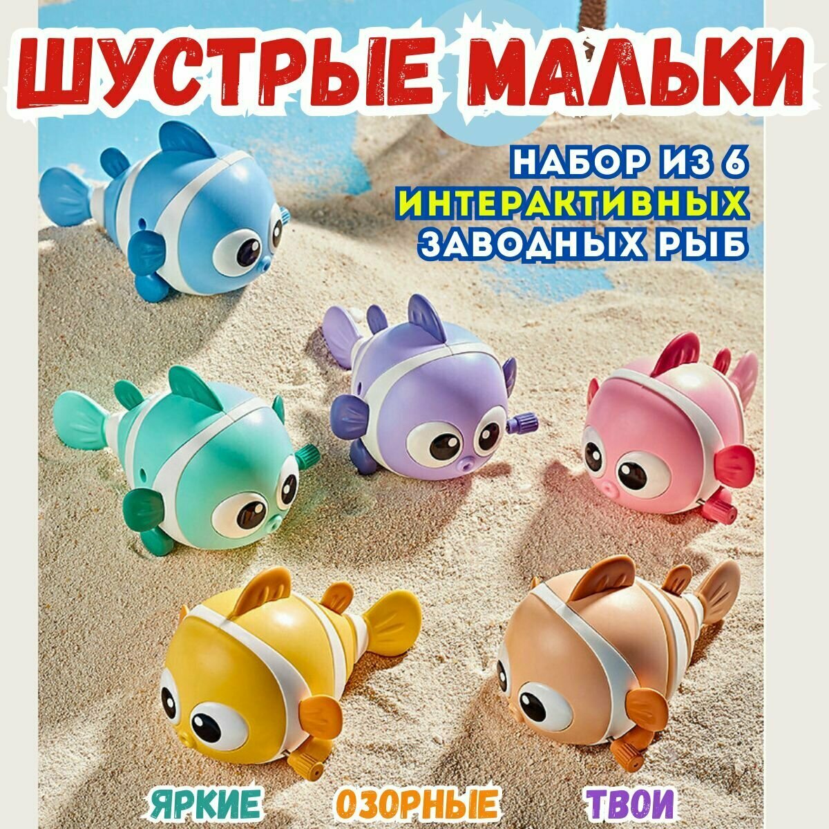 Игрушка электронная-3