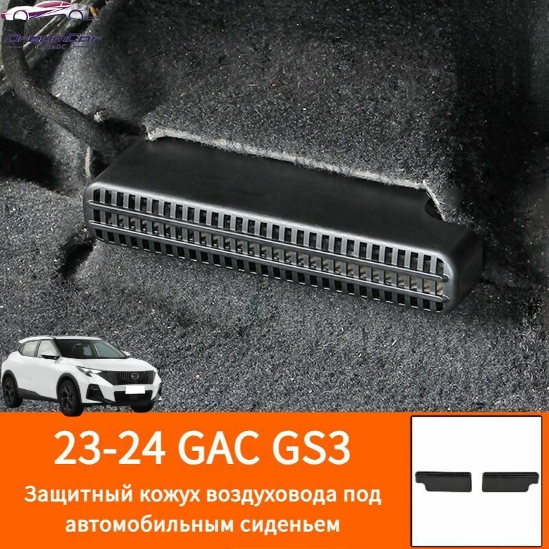 Защитная пленка для салона автомобиля надежная защита от царапин, грязи и износа