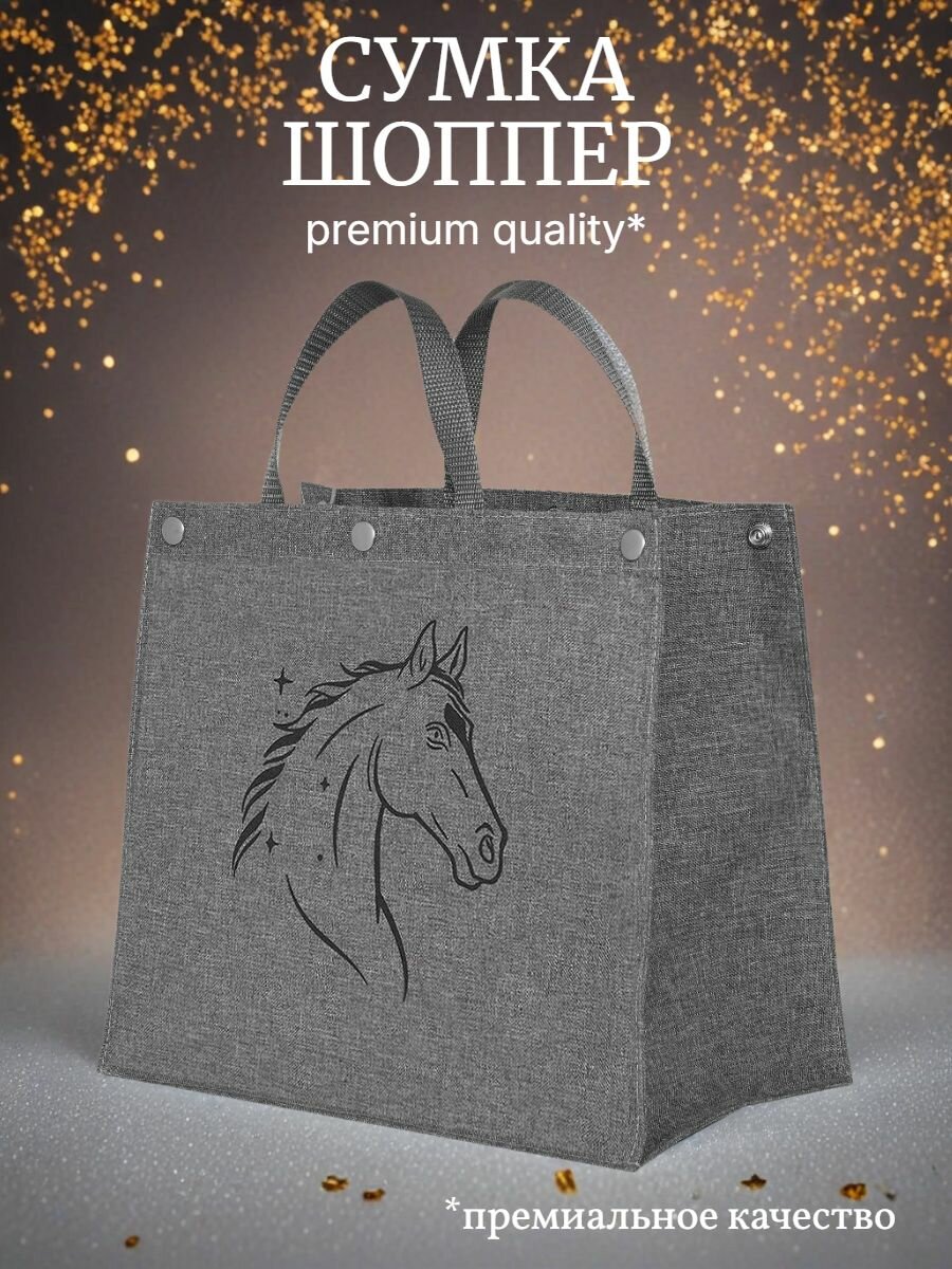 Сумка шоппер