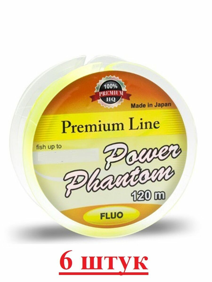 Леска монофильная для рыбалки Power Phantom Premium Line FLUO YELLOW 0,14mm, 6 штук по 120м