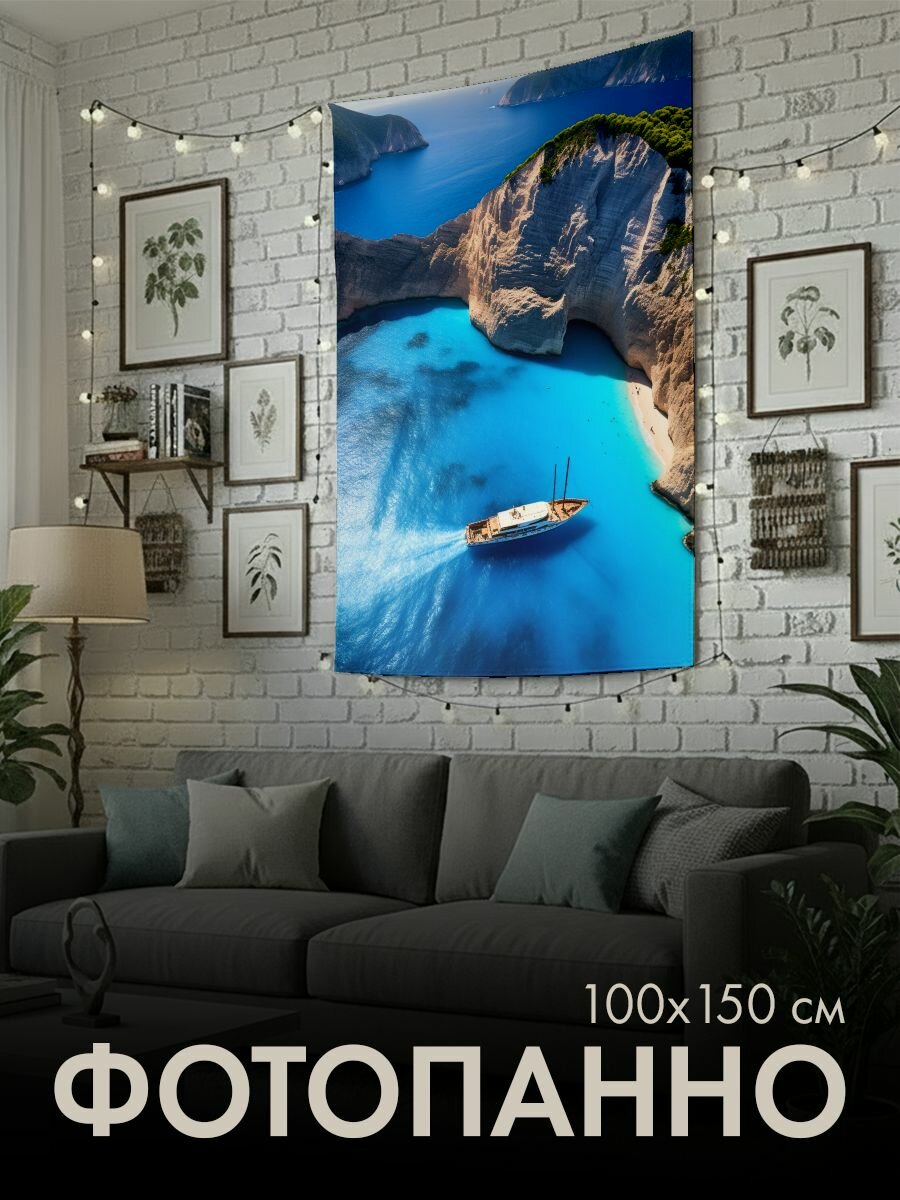 Панно тканевое PrintyFull / 100x150 см / пляж Наваджио