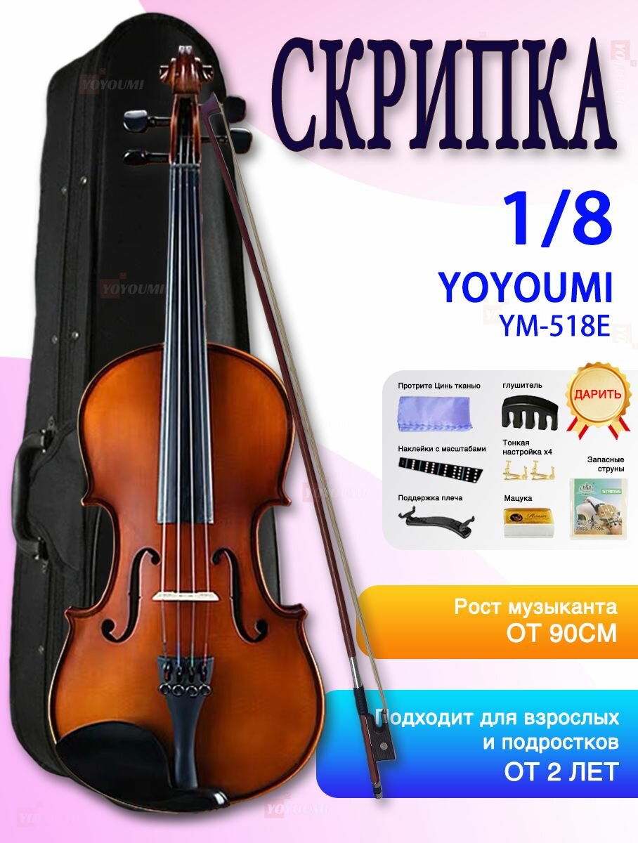 Скрипка начального уровня YouYou полный набор для взрослых и детей высокое качество
