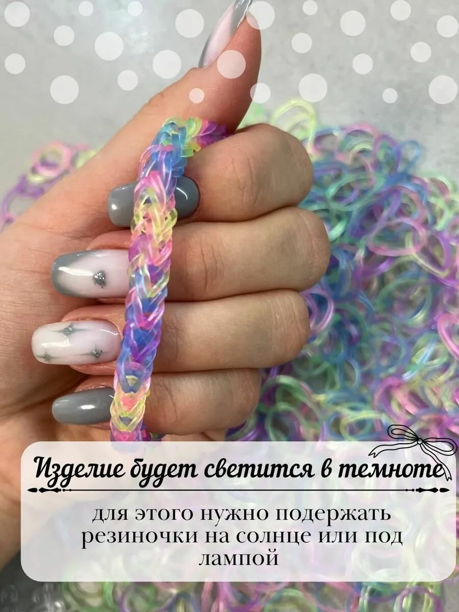 Резиночки для плетения