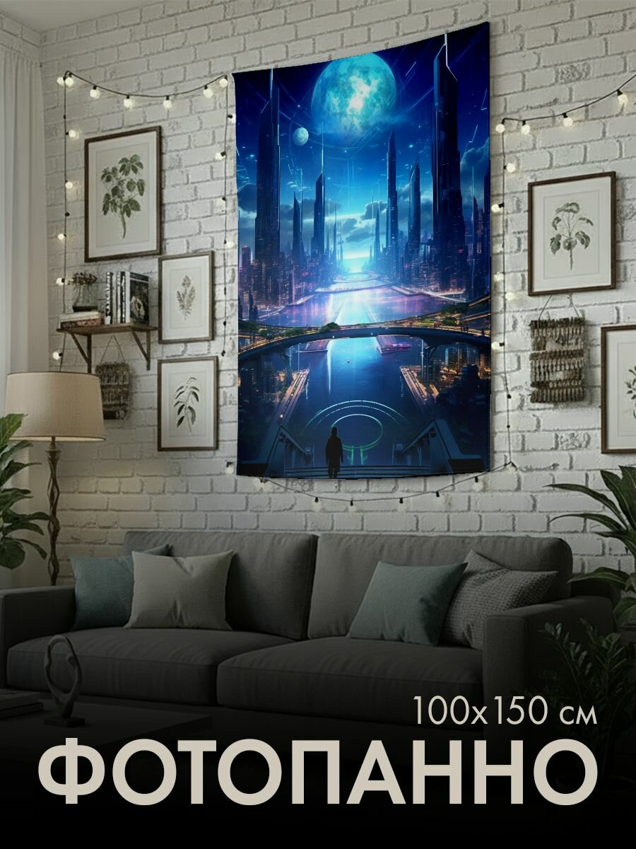 Панно тканевое PrintyFull / 100x150 см / футуристический