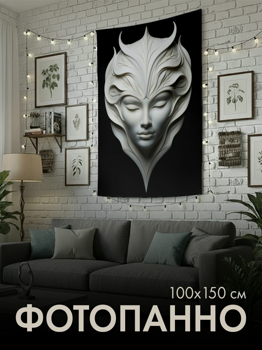 Панно тканевое PrintyFull / 100x150 см / эльфийская маска