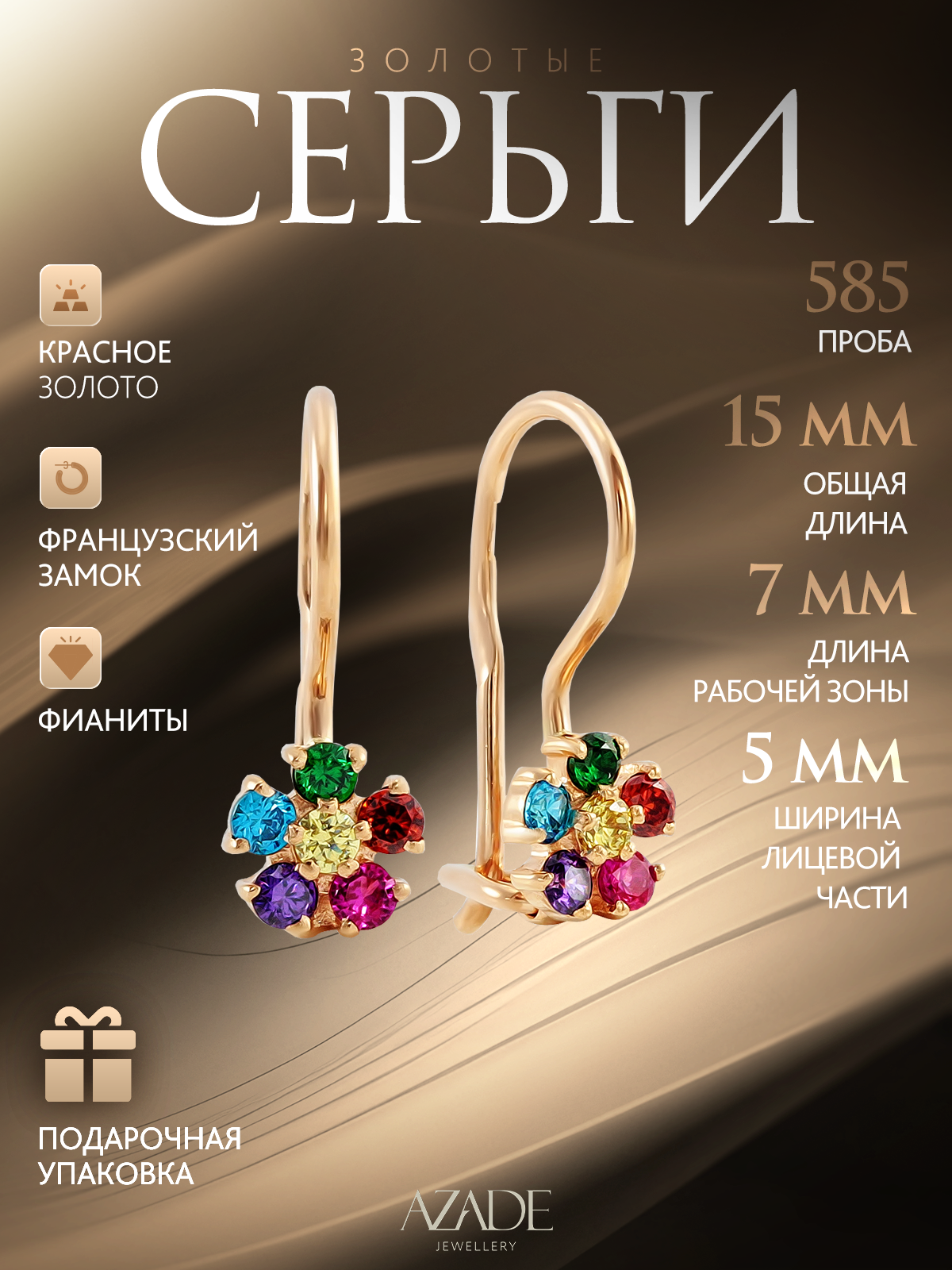 Серьги, красное золото, 585 проба, фианит