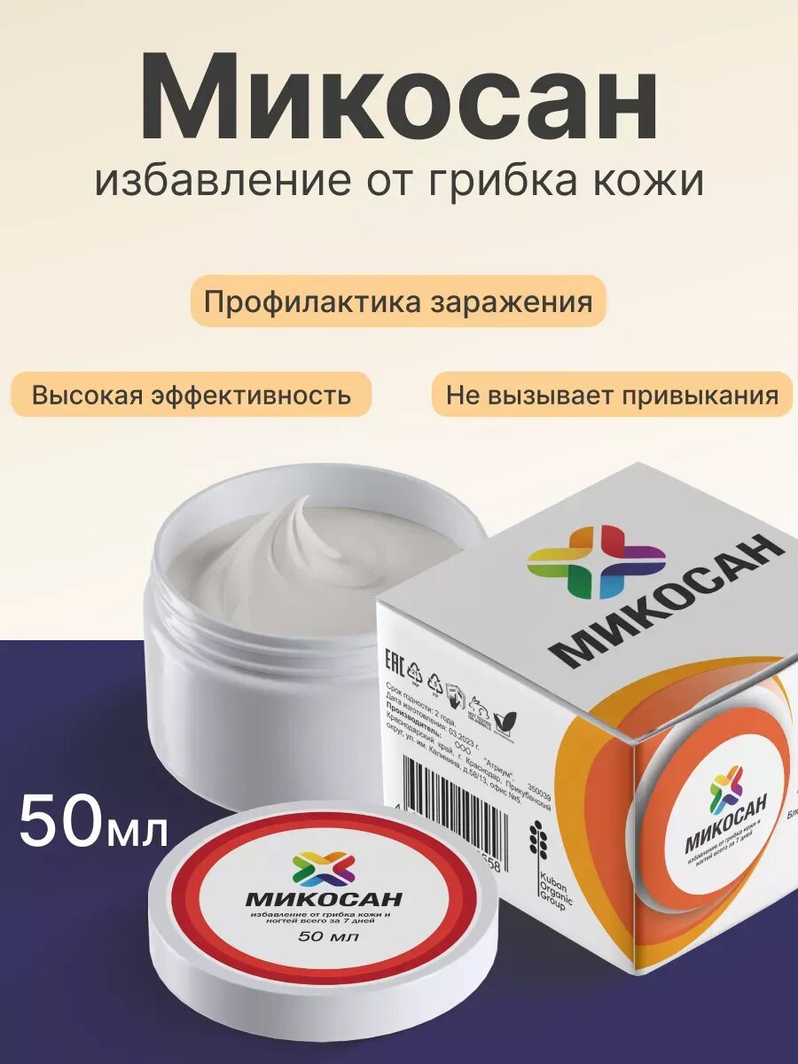 Крем от грибка ногтей и трещин