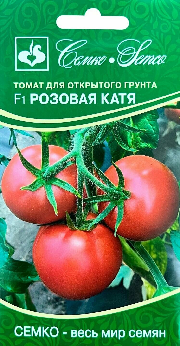 Семена Томата F1 "Розовая Катя" для открыта грунта и всех видов теплиц (Семко)