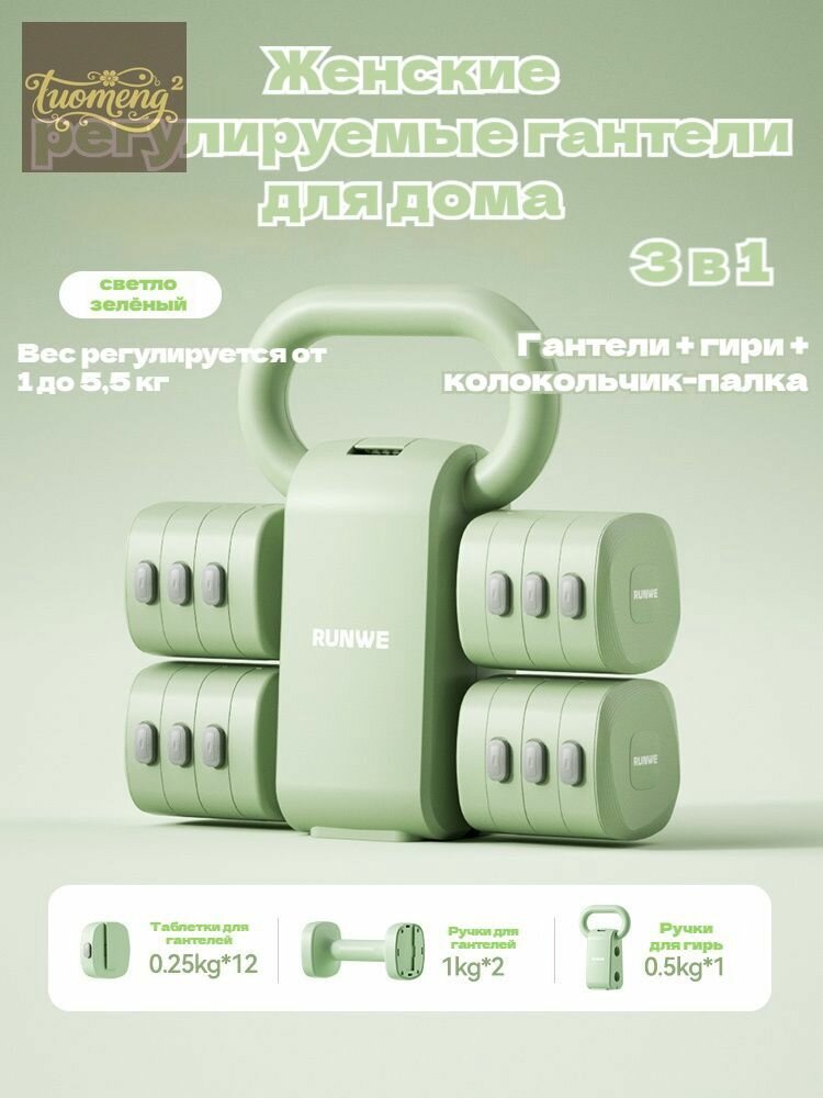 Гантели, 2 шт. вес 1 шт: 5.5 кг