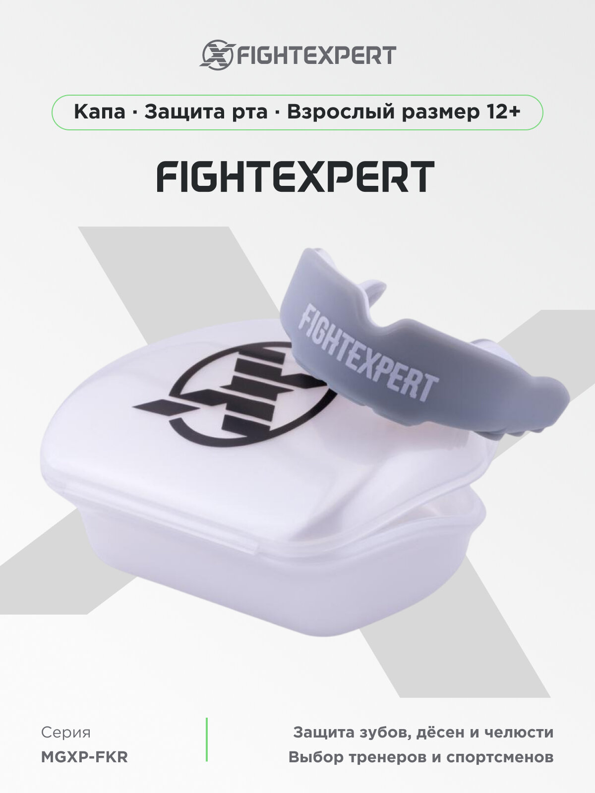 Защита рта (капа) Fight Expert Karate ФКР чёрно-белая взрослая 12+