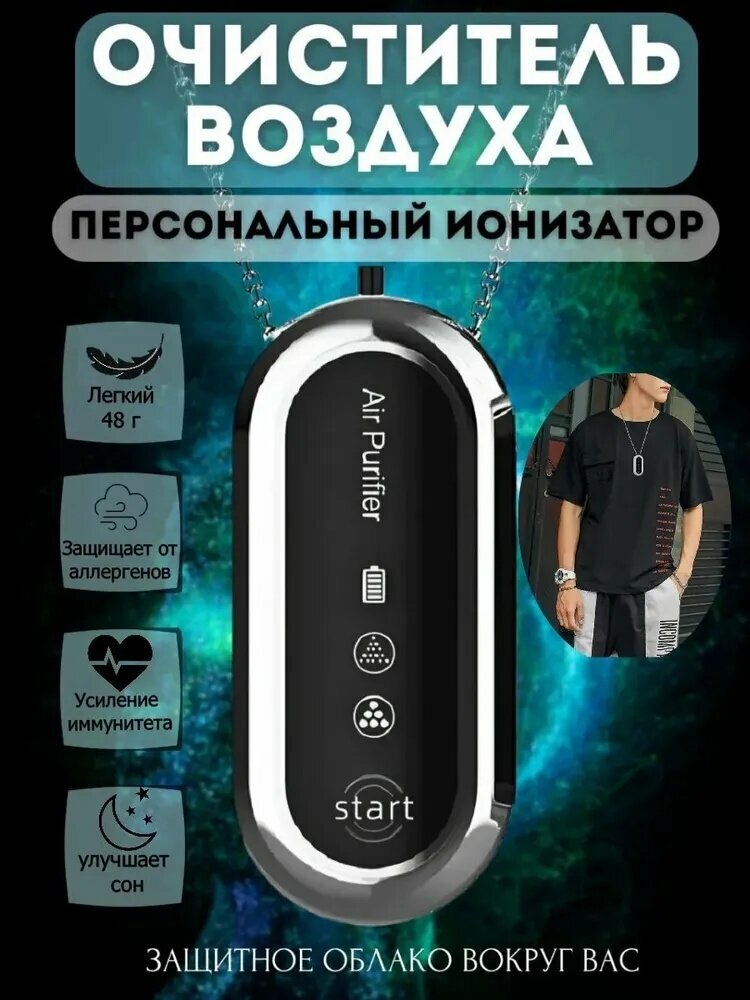 Очиститель воздуха JHQ