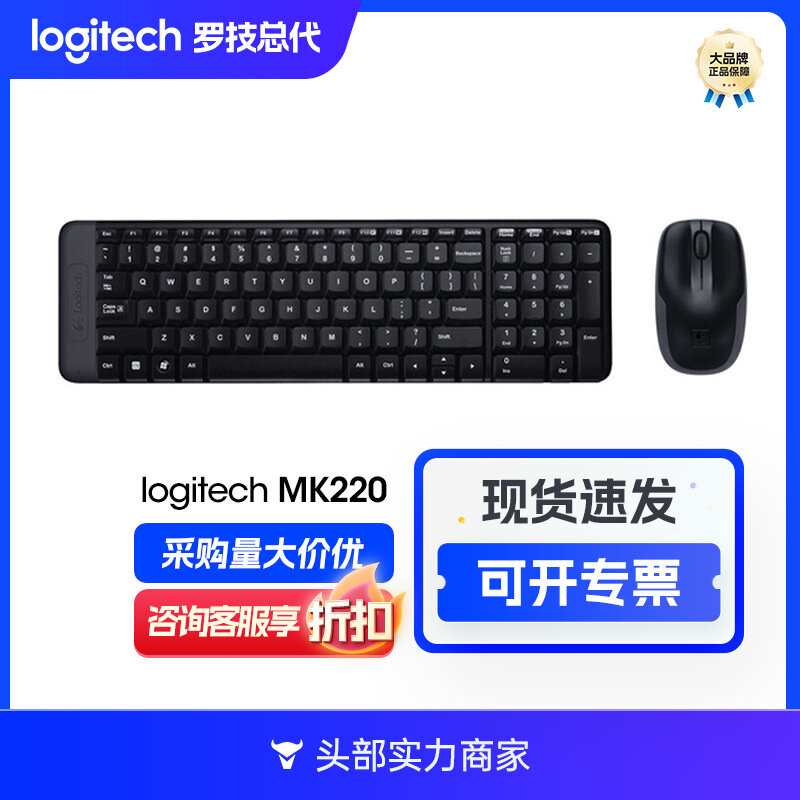 Logitech MK220 беспроводной комплект клавиатуры и мыши для офиса, игр, USB ноутбука и настольного ПК