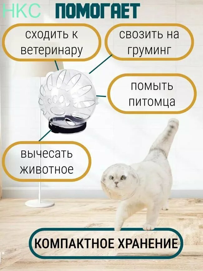 Космический шлем для кошек, прозрачный защитный намордник против царапин