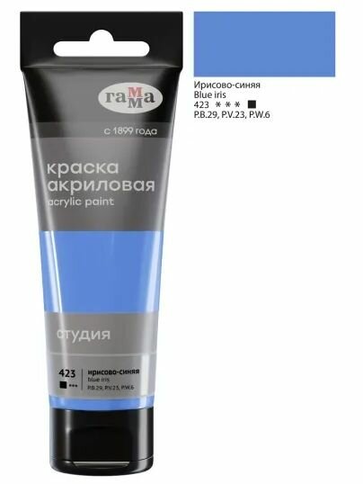 Краска акриловая Студия Ирисово-синяя, 75мл Гамма