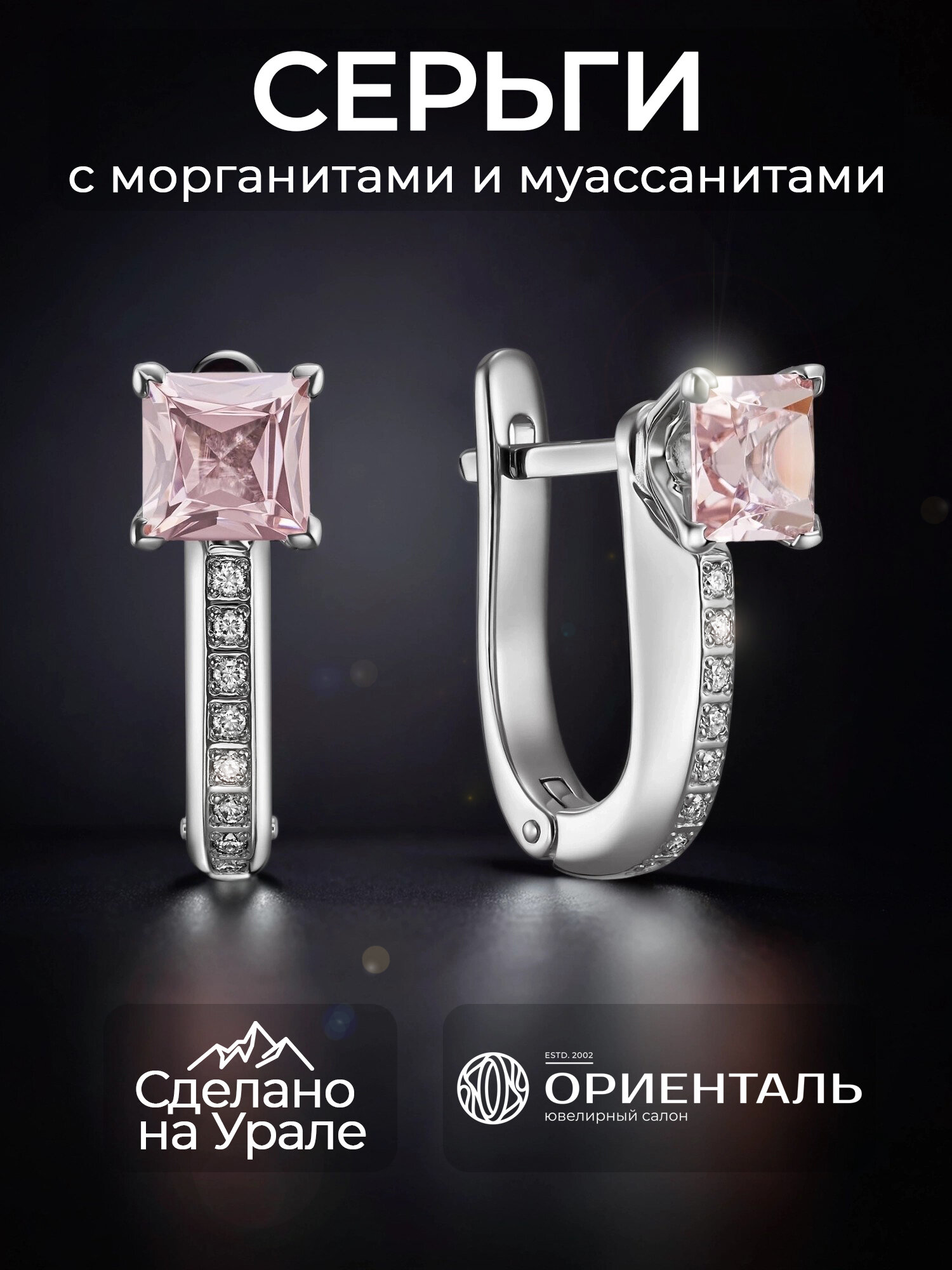 Серьги, белое золото, 585 проба, морганит синтетический, муассанит