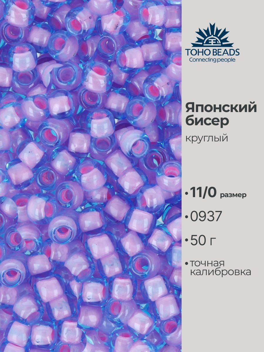 Бисер японский Тохо 11 Круглый 50 г №0937 розовый