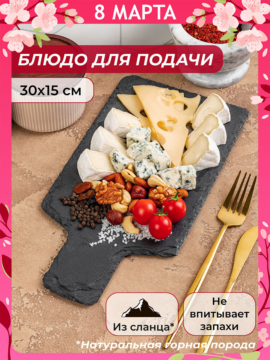 Блюдо сервировочное прямоугольное 30*15*0,6 см Elan Gallery, с ручкой