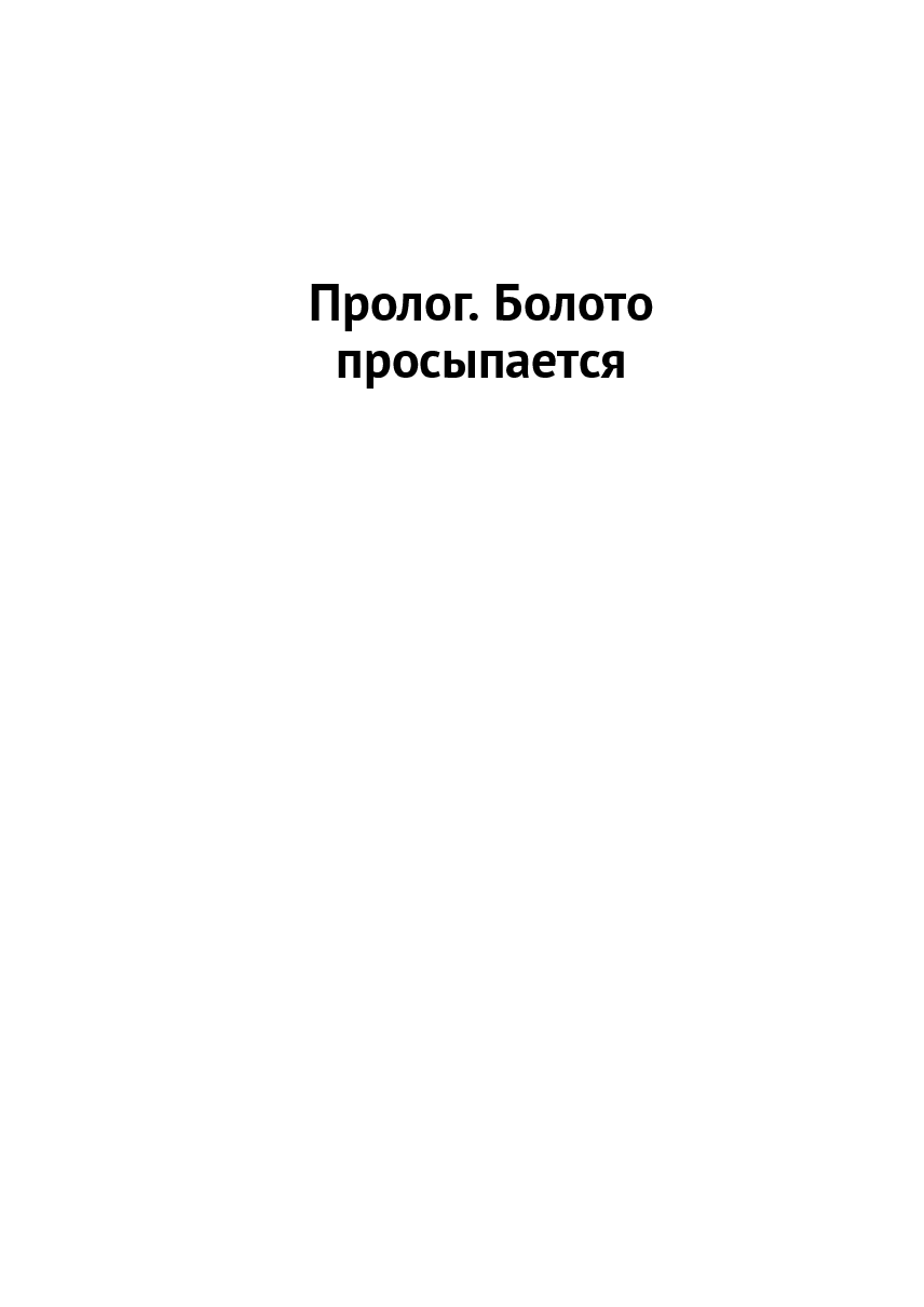 Ящерка Фея — фото 1