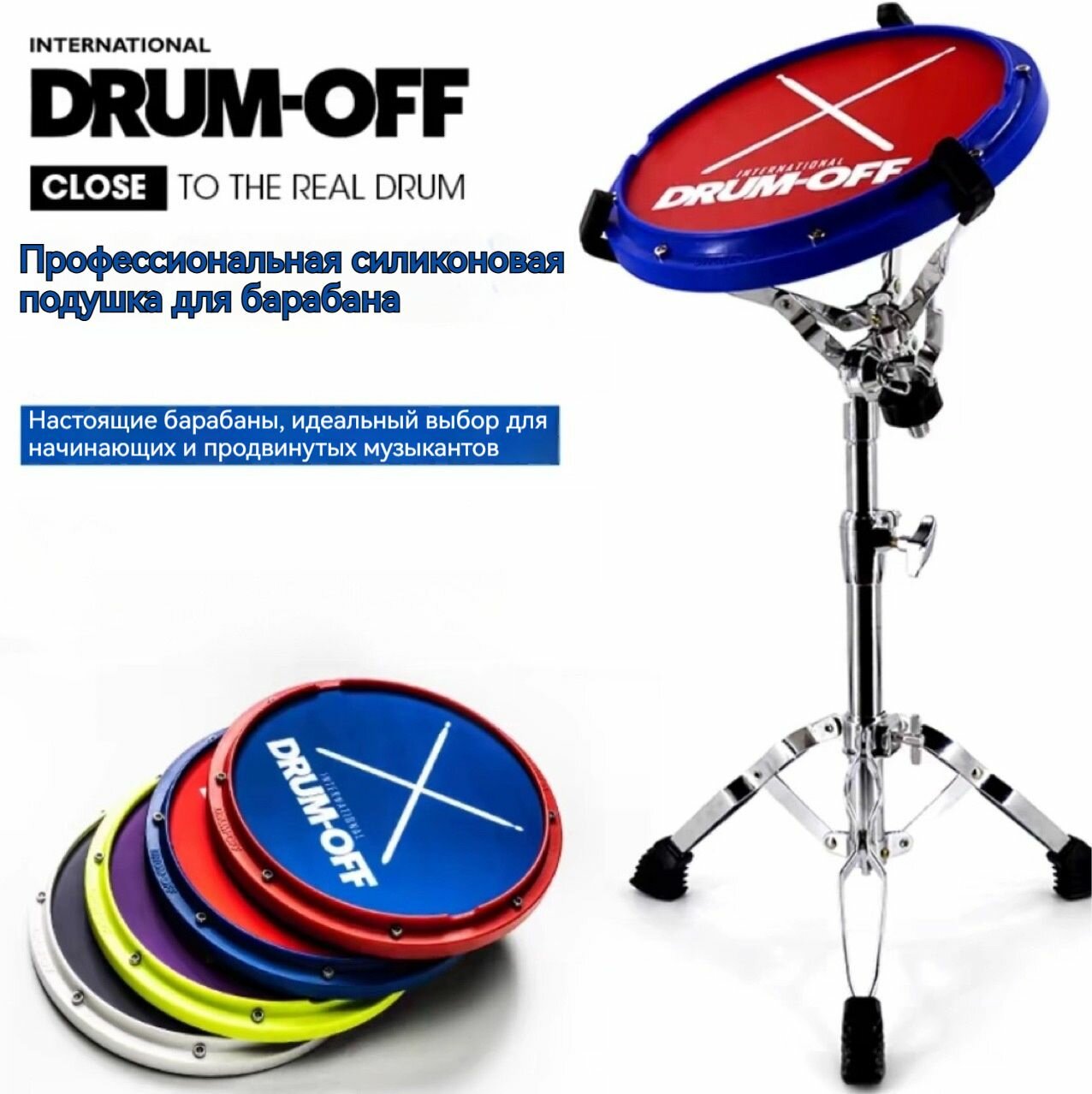 Dumb drum 12 дюймов-барабанная установка для практики mute pad