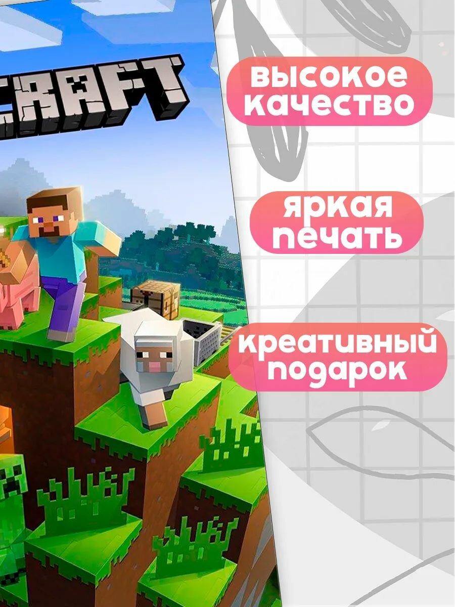 Постеры на стену Minecraft , плакат 1шт, А4 размер. — фото 1