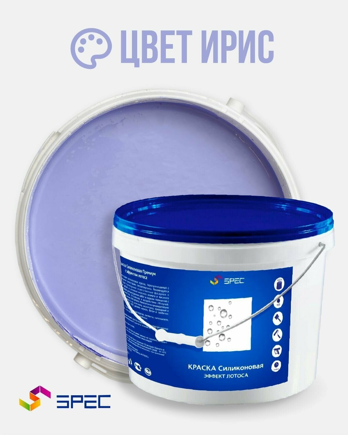 Краска Силиконовая Премиум SPEC, моющаяся/ для стен/матовое покрытие/эффект лотоса
