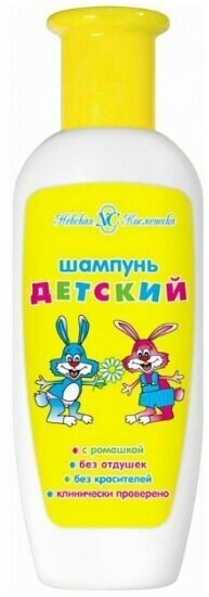 Детский шампунь для волос Невская Косметика , 200 мл