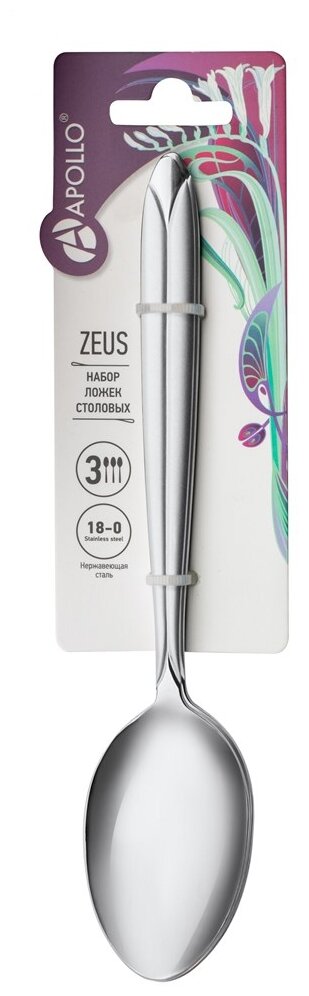 Набор столовых ложек Apollo Zeus ZUS-43 3 предмета