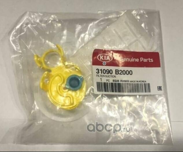 Фильтр топливный грубой очистки для Kia Soul 13-, Hyundai I40 15-19 / арт. 31090B2000 / бренд MOBIS