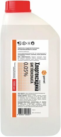 Средство дезинфицирующее Хлоргексидин водный 0,05%, пластиковый флакон, 1 л, Самарамедпром