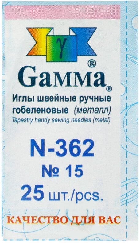 Gamma N-362 гобеленовые иглы №15, 25 шт в конверте, острые - для шитья и вышивки