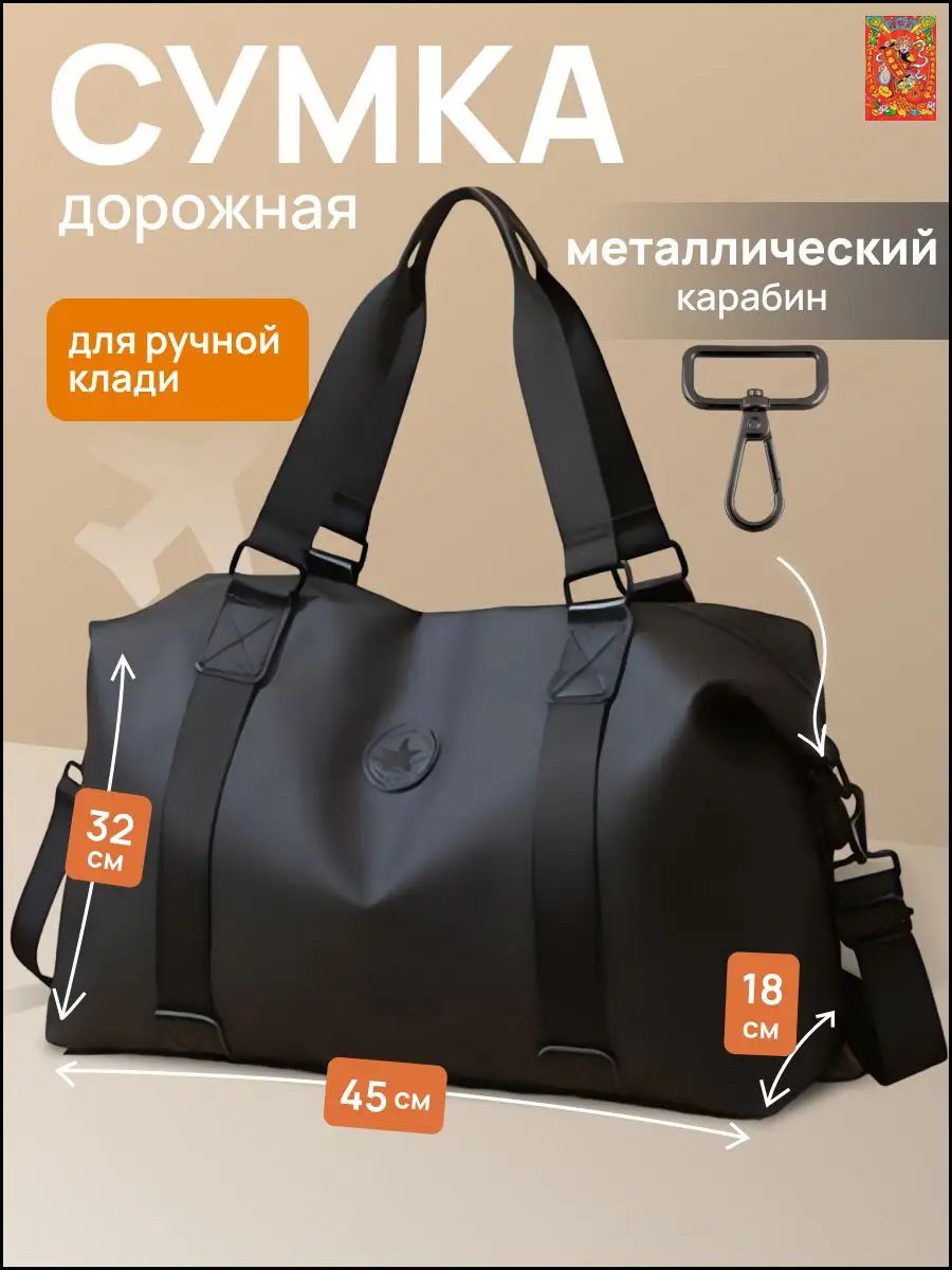 Сумка