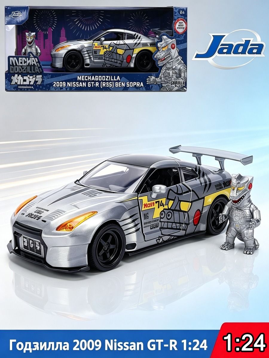 Модель Машины Jada Nissan GT R R35 2009 Меха Годзилла с фигуркой, масштаб 1:24 коллекционная машинка
