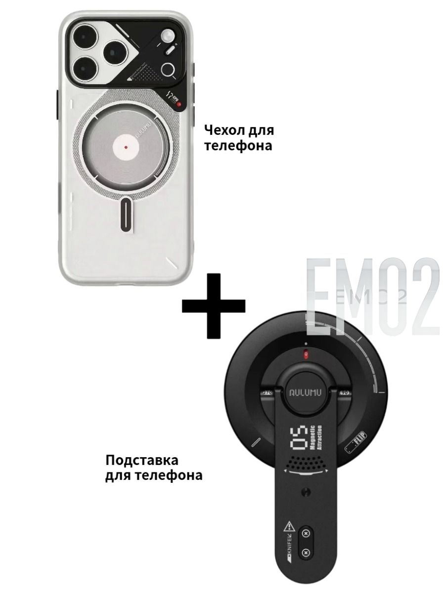 AULUMU A17 подходит для iPhone 17 Pro Max+Подставка для телефона, полупрозрачный матовый, магнитный дизайн, защита от падений, совместим с MagSafe