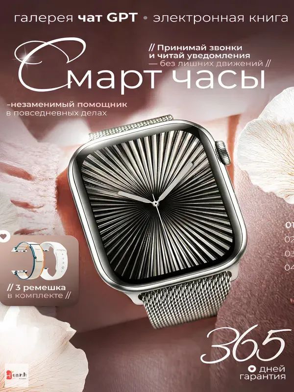 Смарт-часы smart watch, 45mm, серебро