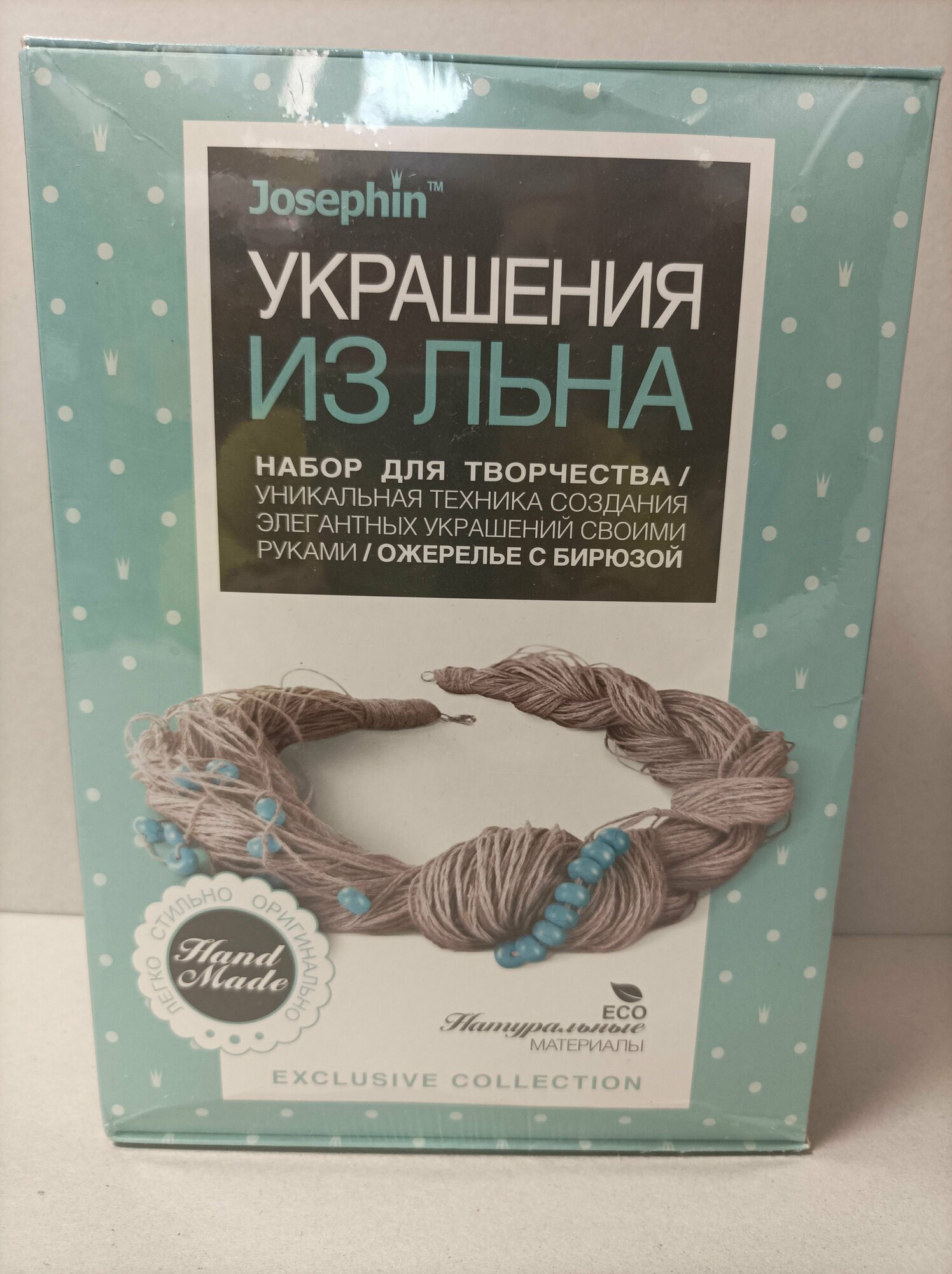 Украшения из льна "Ожерелье с бирюзой"
