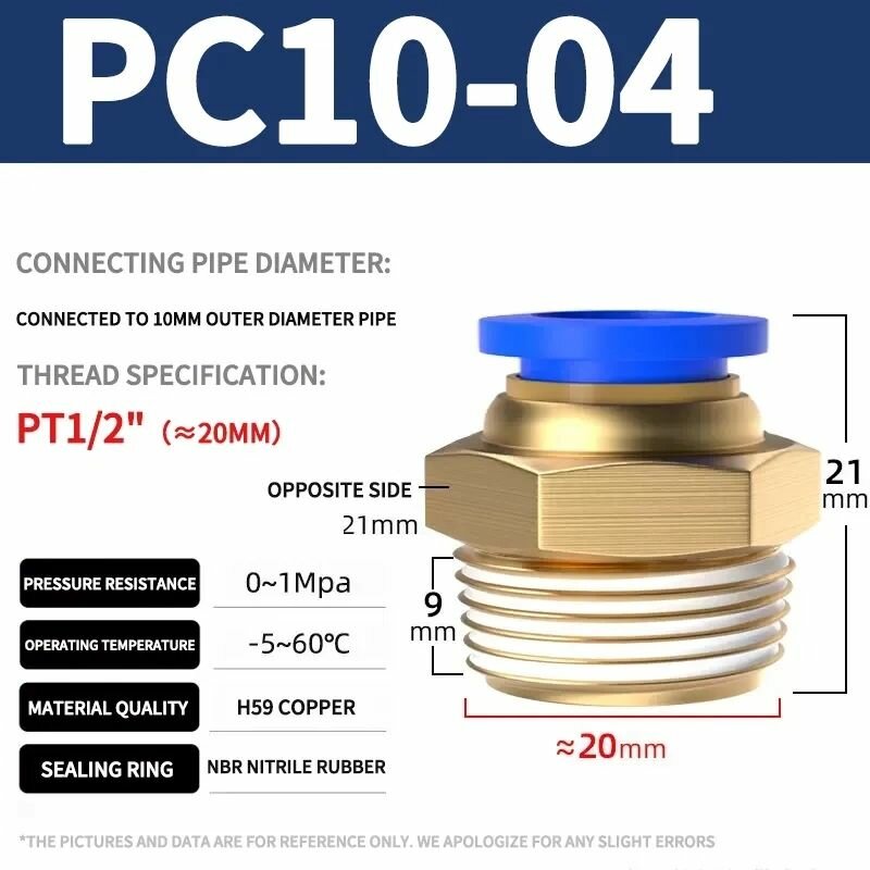 Комбинированный латунный соединитель, фитинг 10 мм, 1/2"